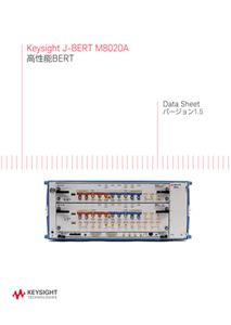M8020A J-BERT 高性能比特误码率测试仪 | Keysight