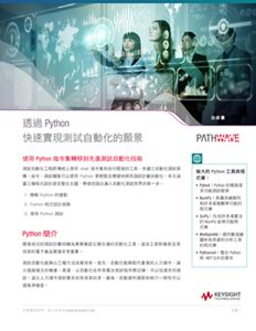 Got Python? Unlock the Future of Test Automation Quickly | Keysight