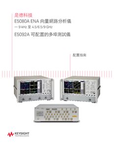 E5080A ENA Vector Network Analyzer | Keysight