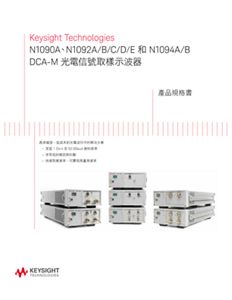 DCA-M Sampling Oscilloscopes | Keysight